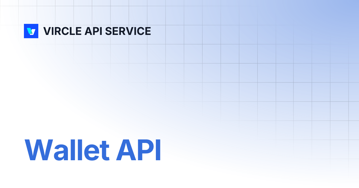 Wallet API | VIRCLE API SERVICE